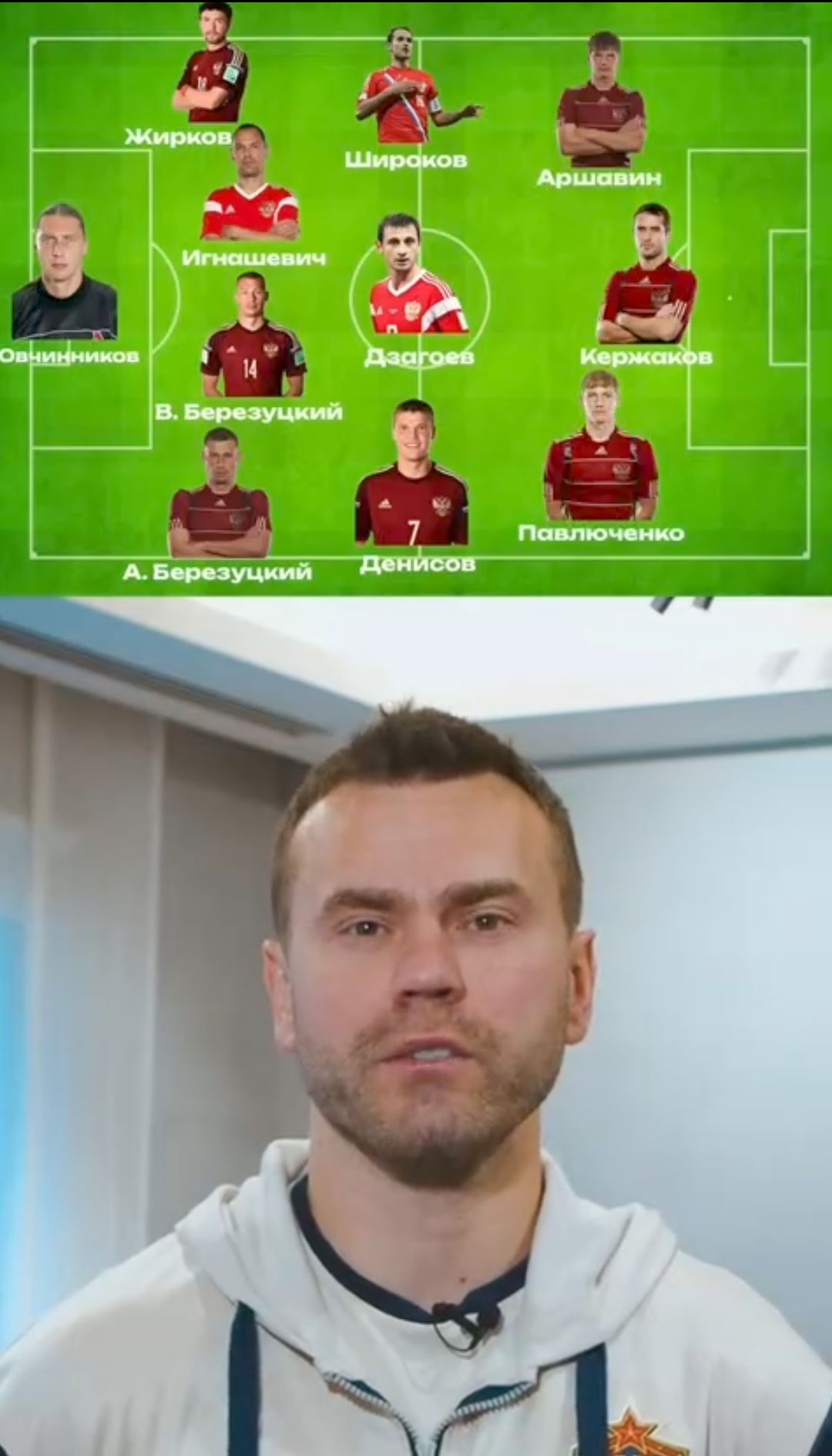 Акинфеев назвал идеальную сборную России